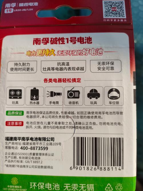 1号电池不开封可以放多久图标