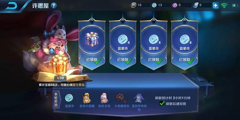 魔法球抽到皮肤的概率