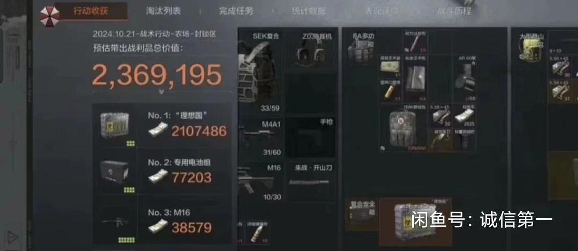 暗区突围手机配置图标