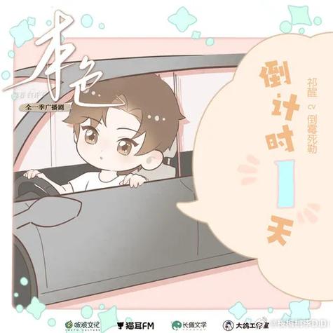 广播剧免费听入口图标