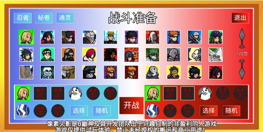 像素火影最新破解版图标