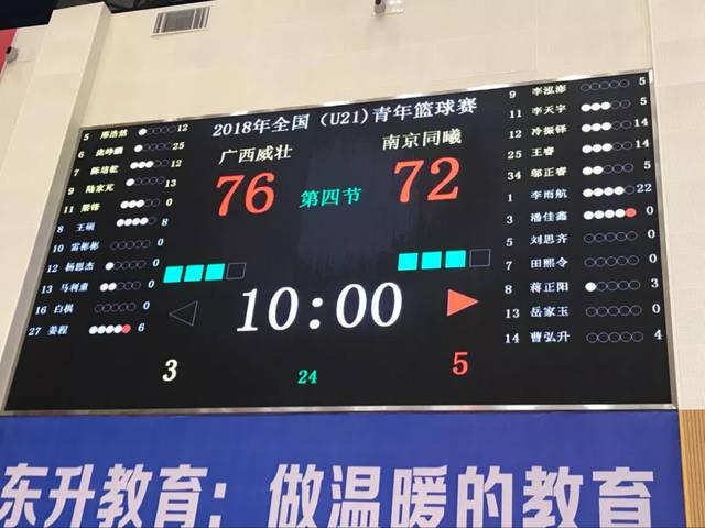 篮球比分网即时比分图标