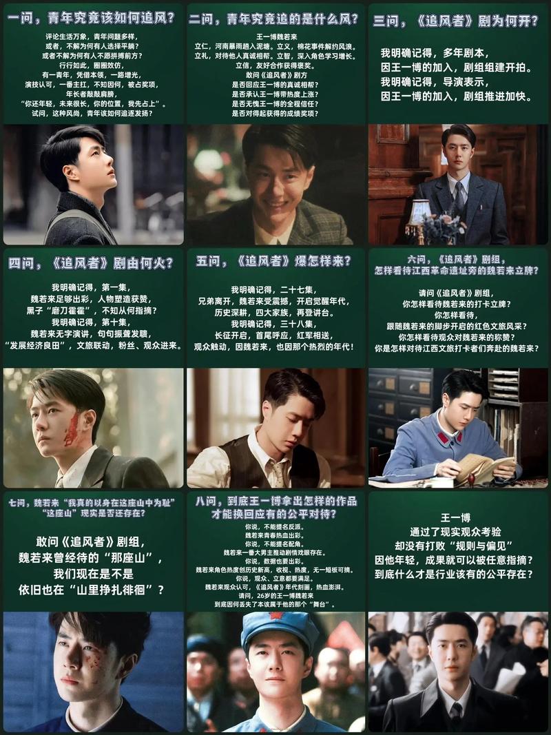 追风成姻截图