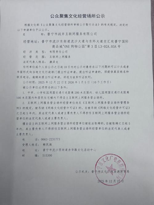 运城市政府公众信息网图标