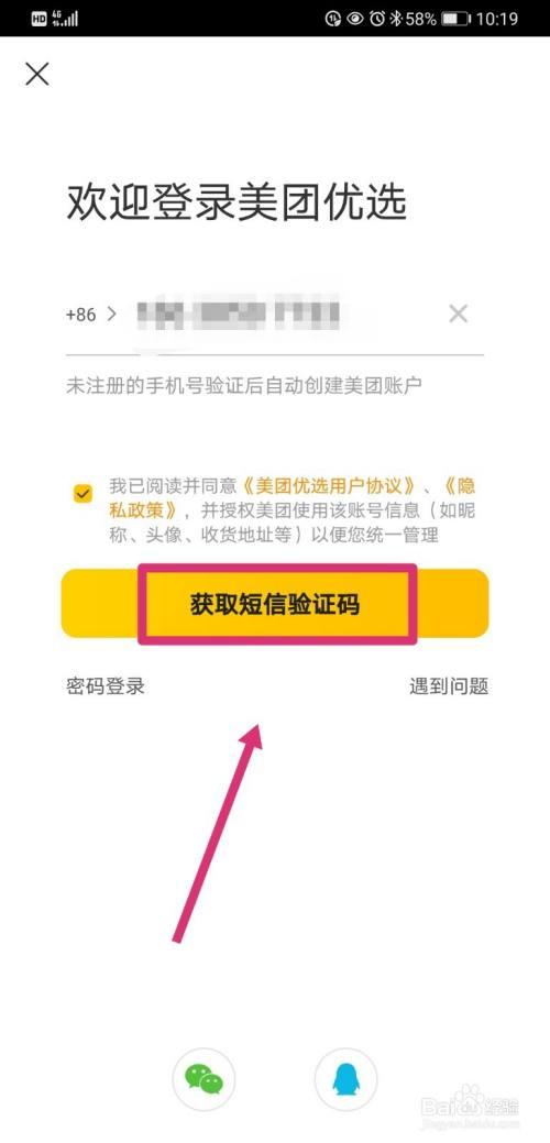 怎么登录别人美团账号图标