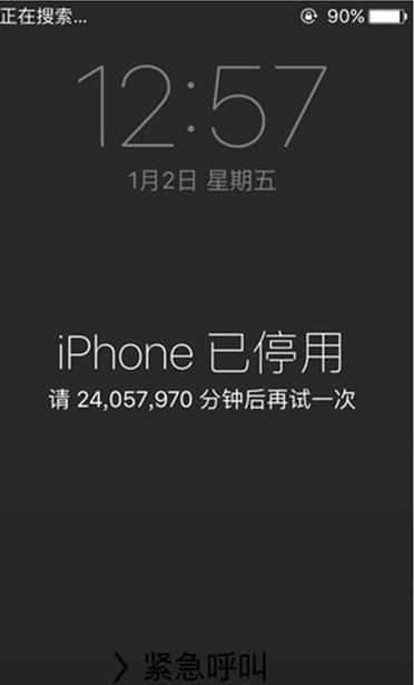 苹果手机自动锁定灰色截图