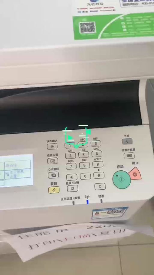 佳能打印模糊一招恢复图标