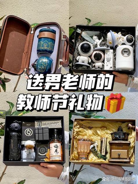 给老师送什么礼品比较好