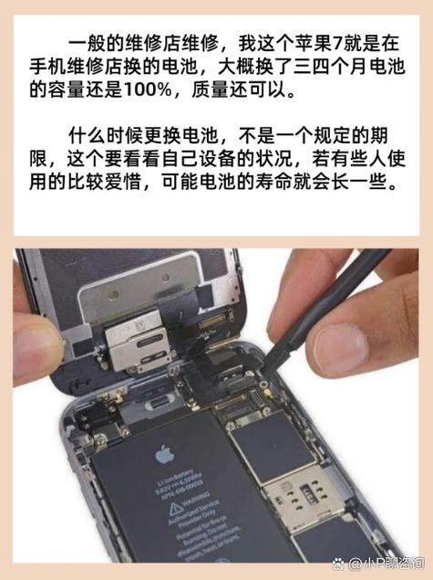 怎么看苹果手机换没换过电池
