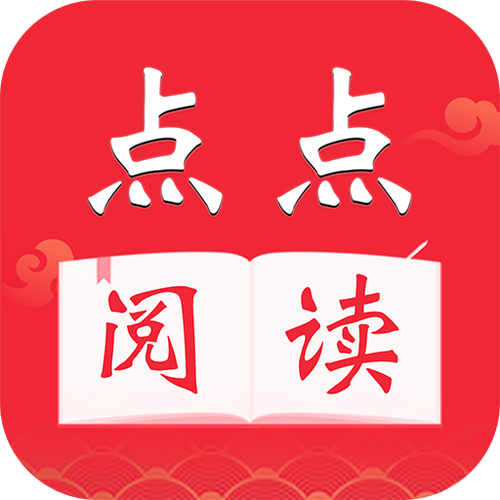 点点阅读官方正版图标