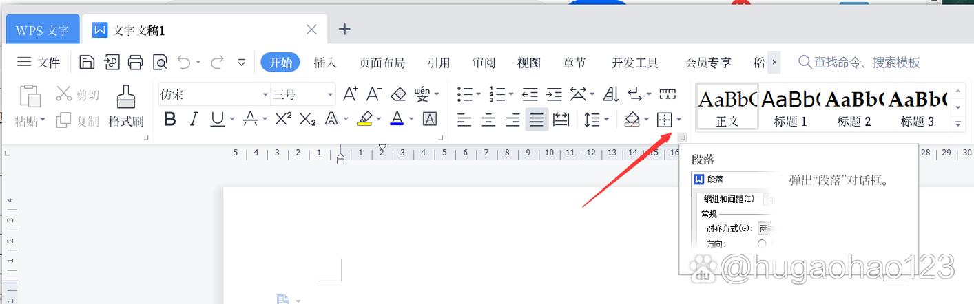 word复制粘贴后格式变了图标