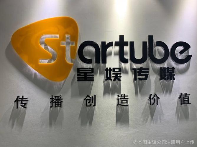 北京七星文化传媒公司图标