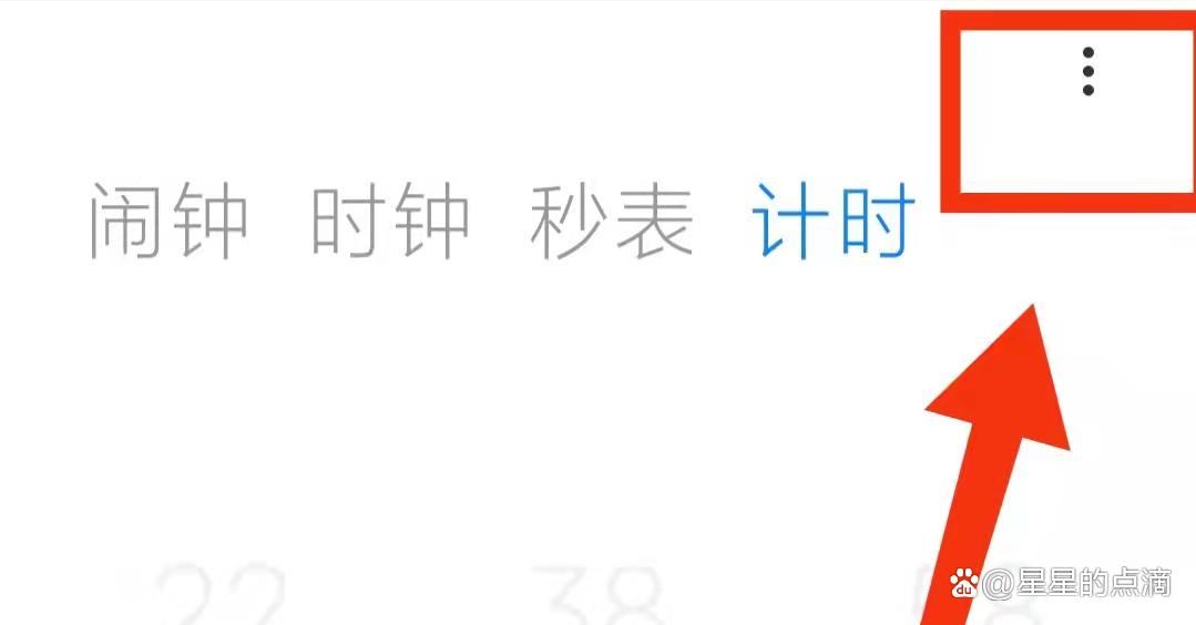 小米睡眠提醒设置图标