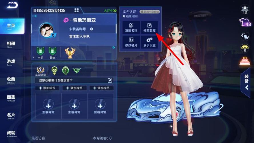 QQ飞车手游可以改名字吗图标