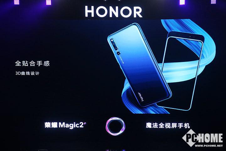 荣耀magic2上市价格图标