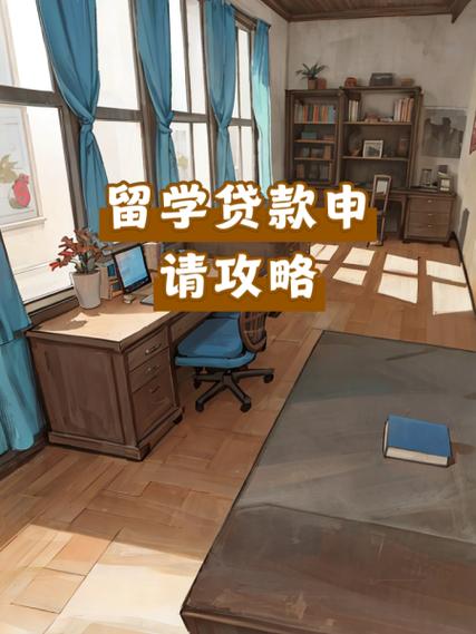 留学贷款可以自己贷吗图标