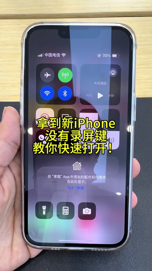 录屏怎么找不到了呢图标