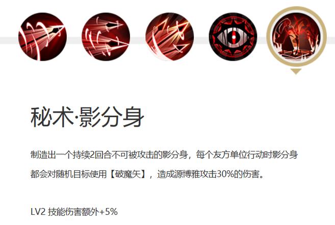 阴阳师分身图标