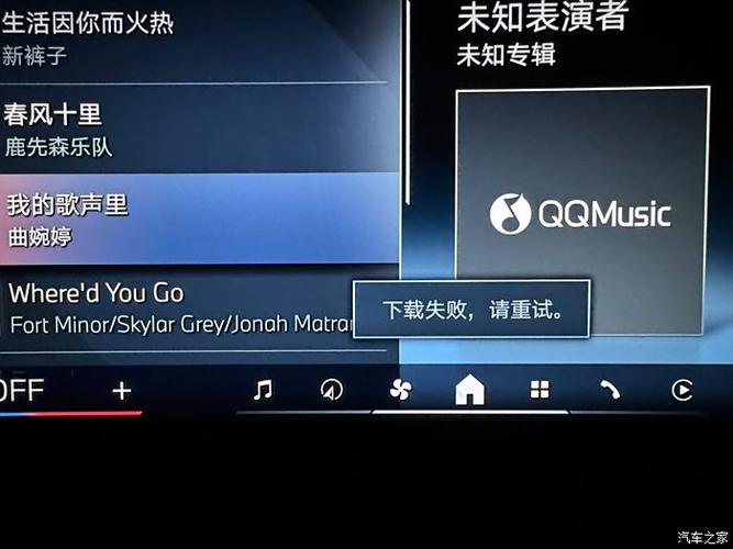 qq音乐黑屏播放不了截图