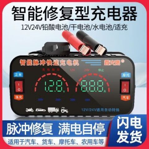24伏电瓶充电多少小时截图