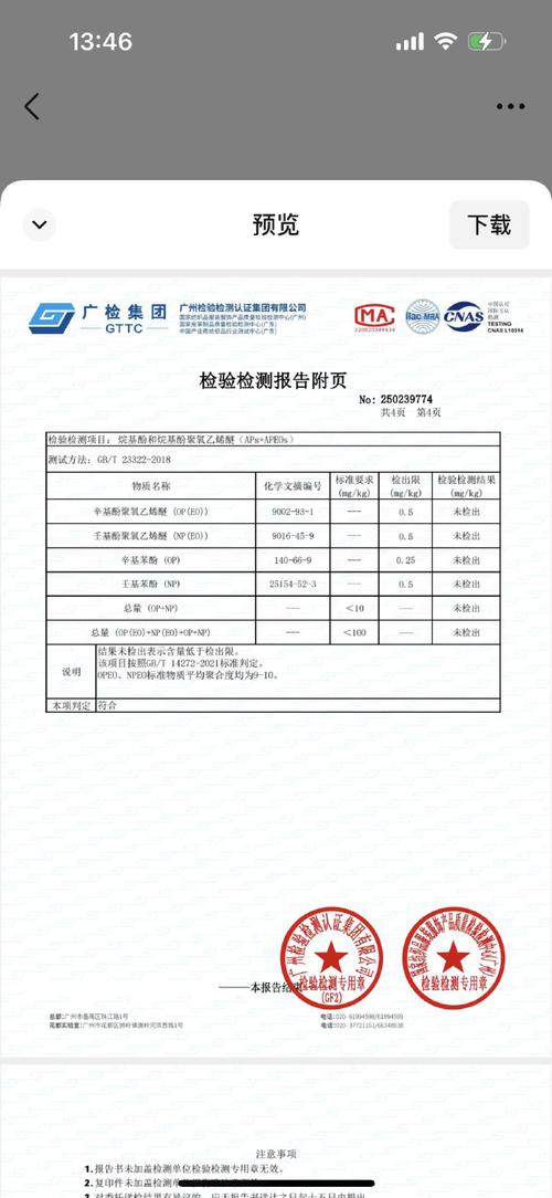 定期报告系统app用法图标