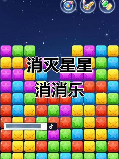 星星消消乐 经典版图标