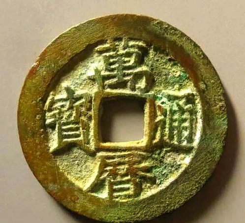 铜钱值钱吗