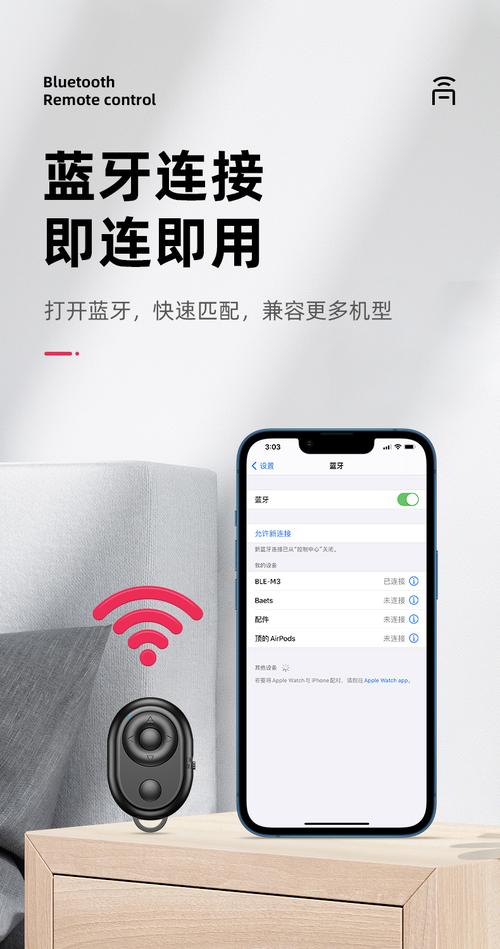 拍抖音蓝牙有什么用图标