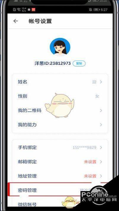 洋葱学院vip激活码图标