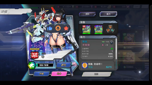 SF性斗士脚本图标