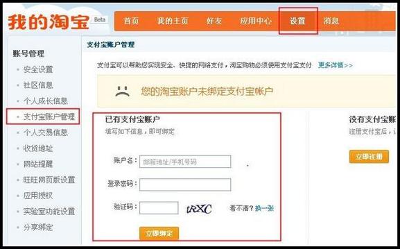 你绑定的支付宝账号还未实名认证截图