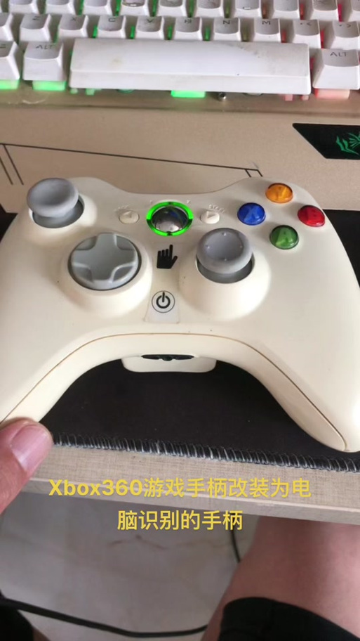 xbox360的手柄可以连电脑吗图标