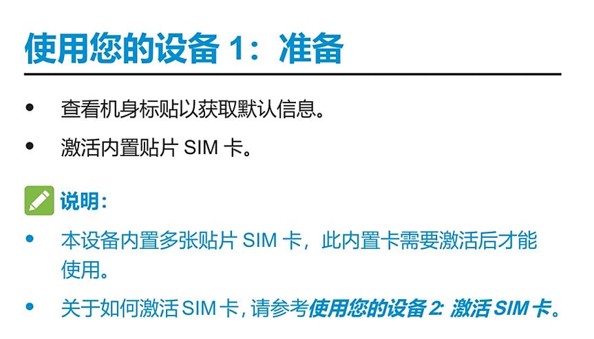 随身wifi破解sim卡限制图标