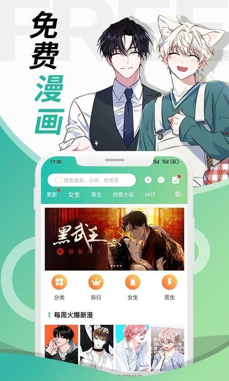 画涯高清漫画app下载官方图标