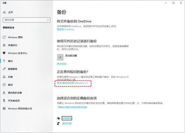 电脑备份文件怎么恢复图标