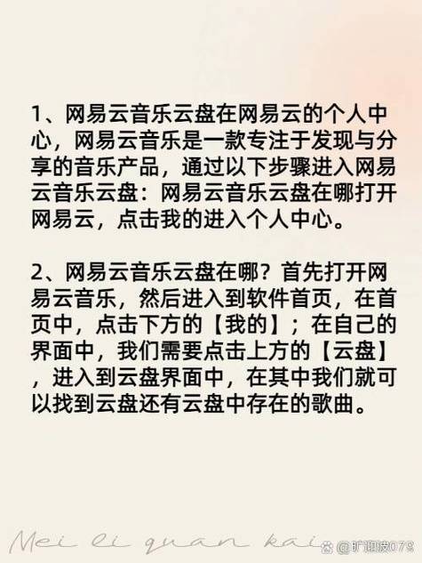 网易云盘官网截图