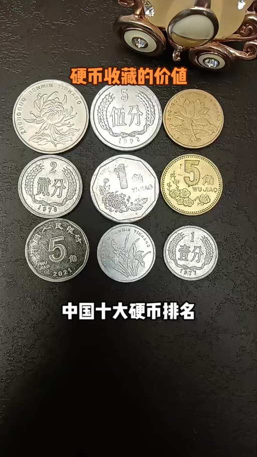 硬币最值钱的硬币是什么硬币图标