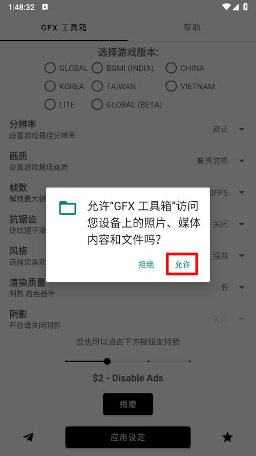gfx画质工具箱官网版软件介绍图标