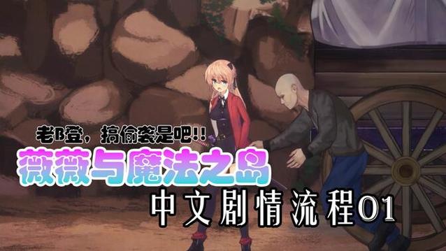 《薇薇与魔法之岛》下载教程截图
