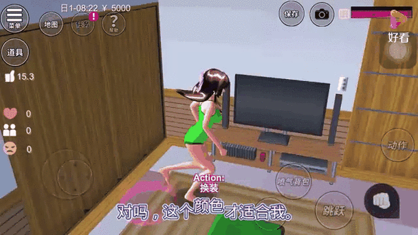 樱花校园模拟器泳衣图标