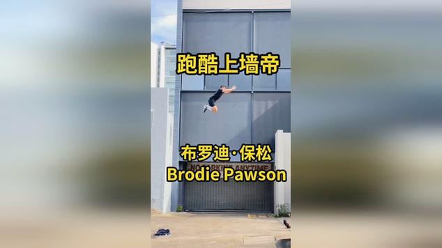 跑酷上墙动作名称图标
