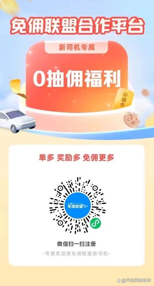 高德打车司机要求图标