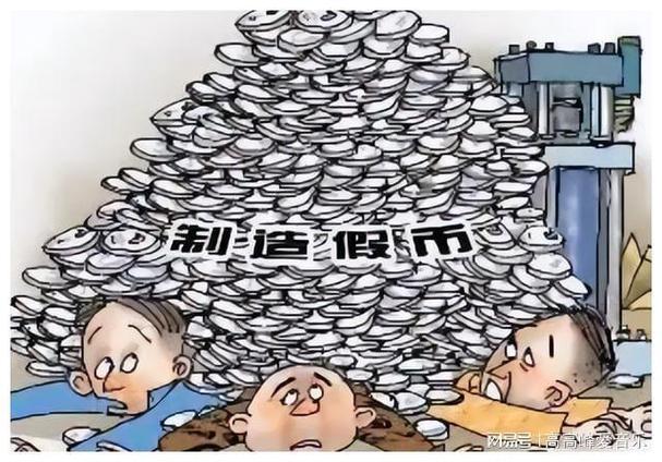 伪造货币罪与变造货币罪图标
