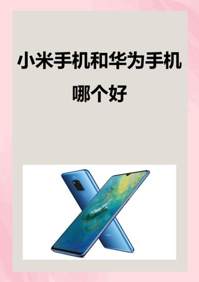 华为账号和小米账号互通吗图标