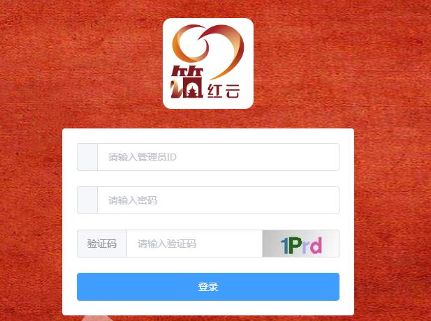 筑红云APP2.0.7官方下载图标