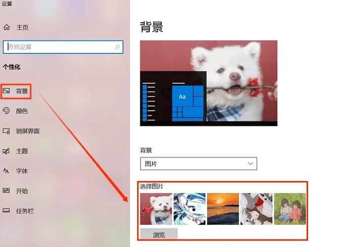 怎么让图片在电脑上满屏显示图标