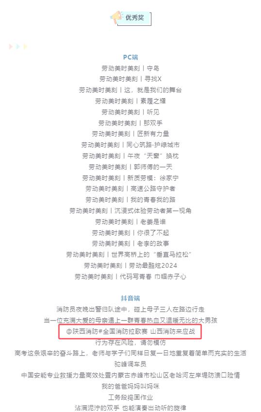优秀短视频欣赏图标