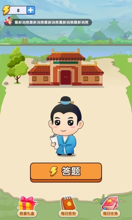 首富猜成语下载