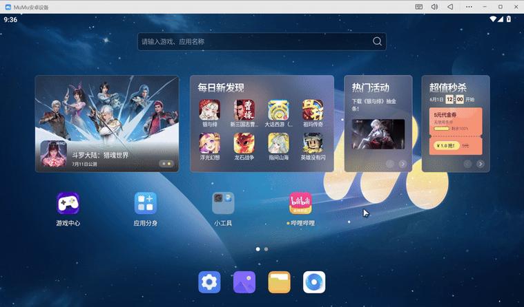 网易模拟器图标
