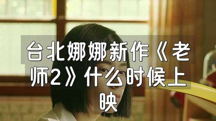 娜娜新剧老师全集免费观看最新集数图标